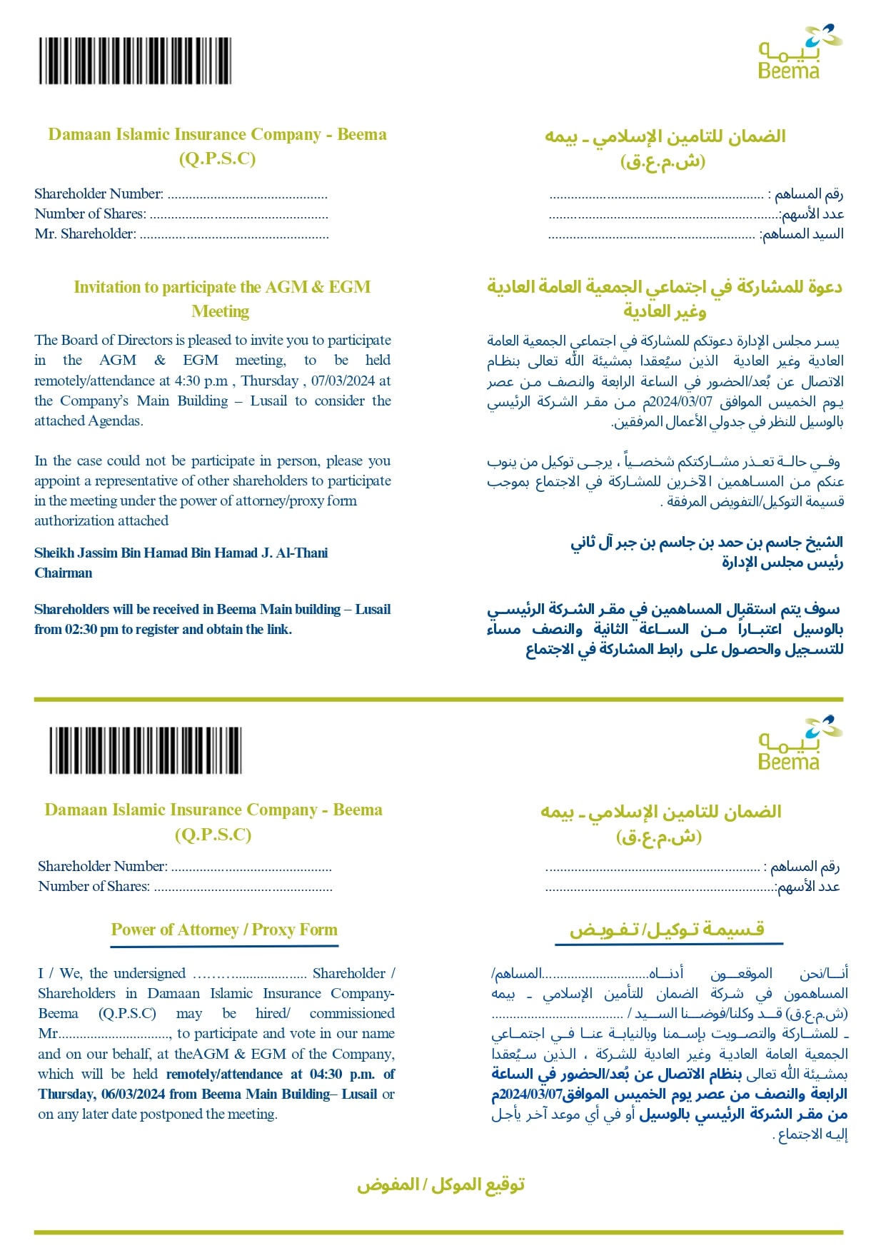 Homepage [beema.com.qa]