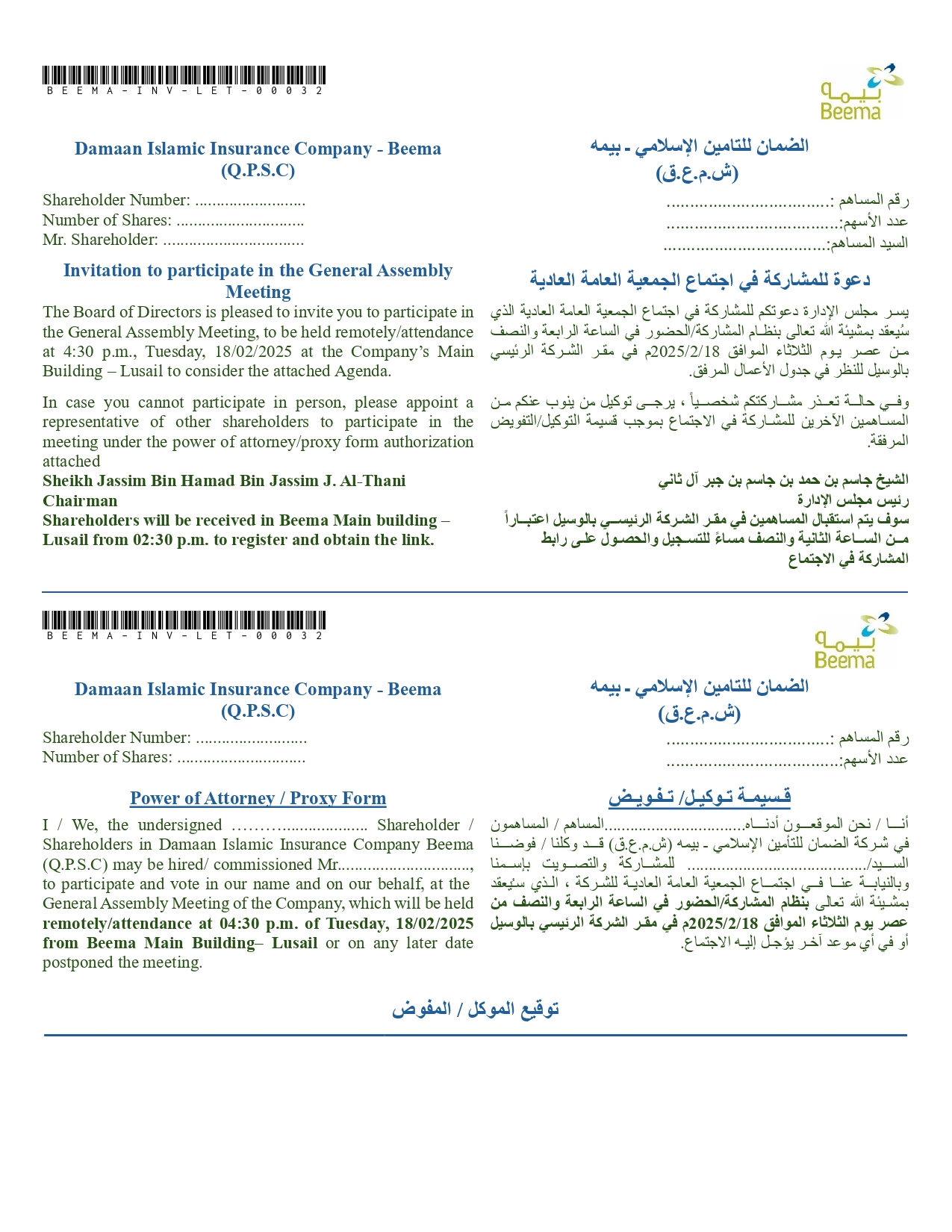 Homepage [beema.com.qa]